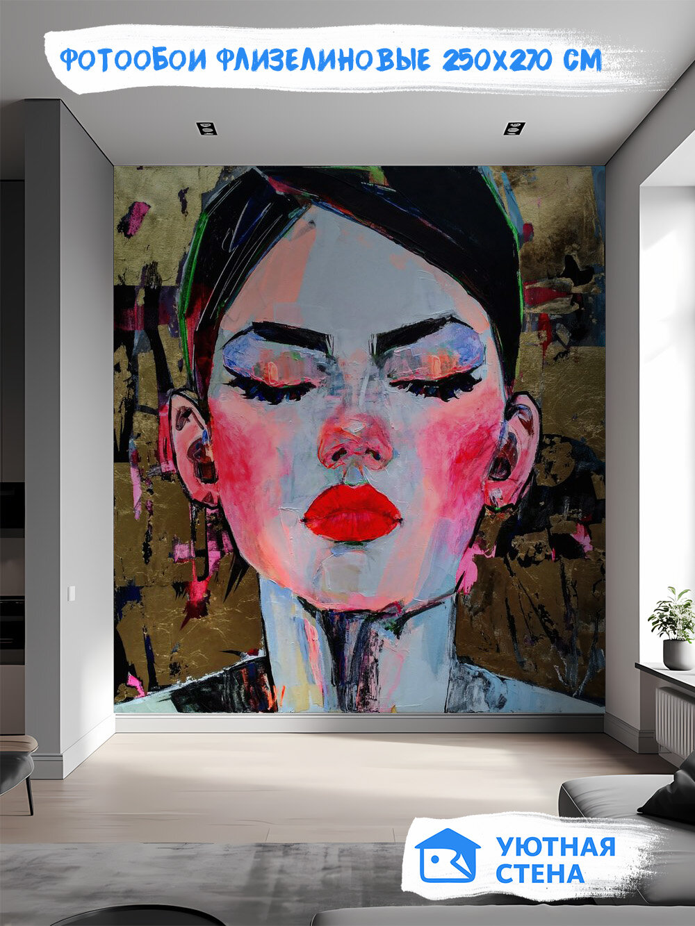 Фотообои Уютная стена "Портрет девушки акрилом", флизелиновые, 250х270 см