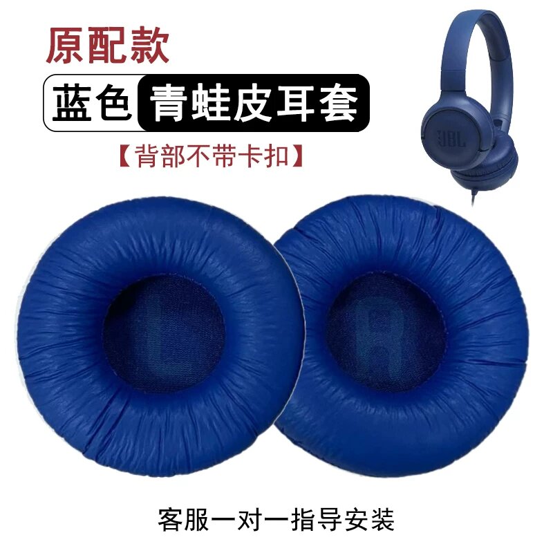 JBL T450/T500/T510/T520/T450BT Сменные ушные накладки пара - Синий вельвет с логотипом LR