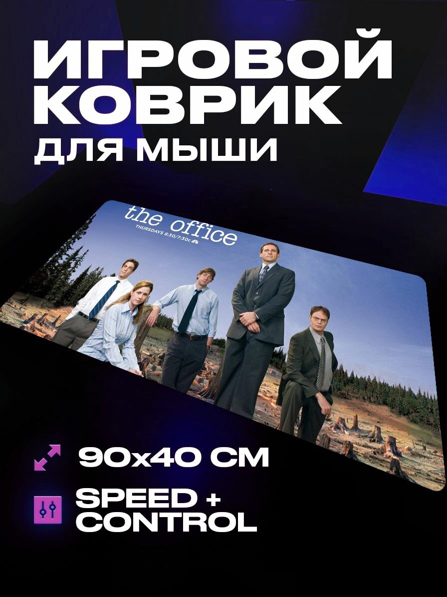 Коврик для мыши игровой Офис 90x40 см ProSleeves