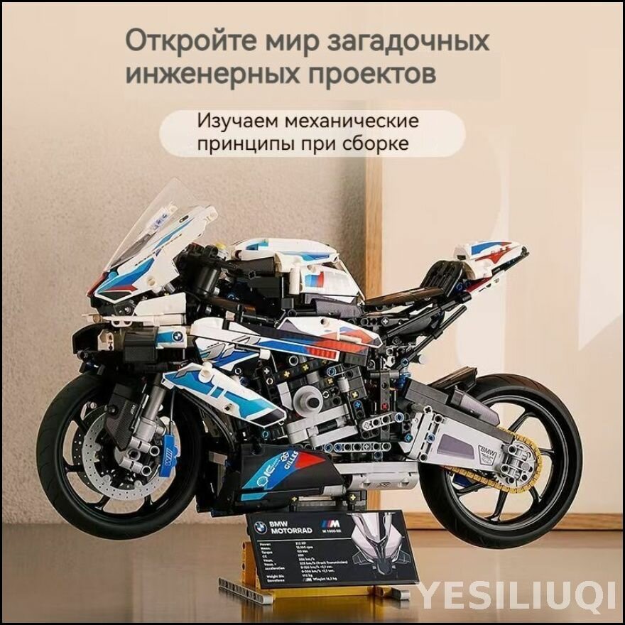 Конструктор Техника набор "Мотоцикл БМВ М 1000 РР" 1920 деталей, спортивная машина technology ( модель racing спортбайк / мото bike technic подарок для мальчиков )#