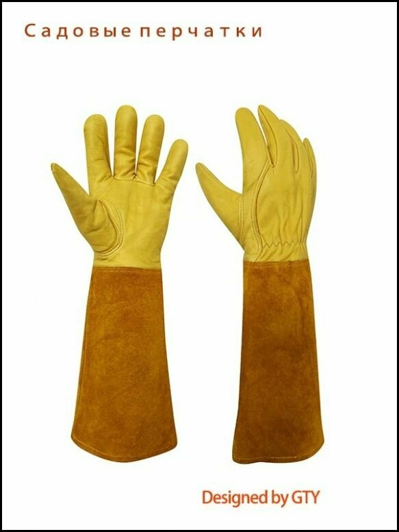Противошипные удлиненные перчатки премиум для обрезки роз, мужские и женские
