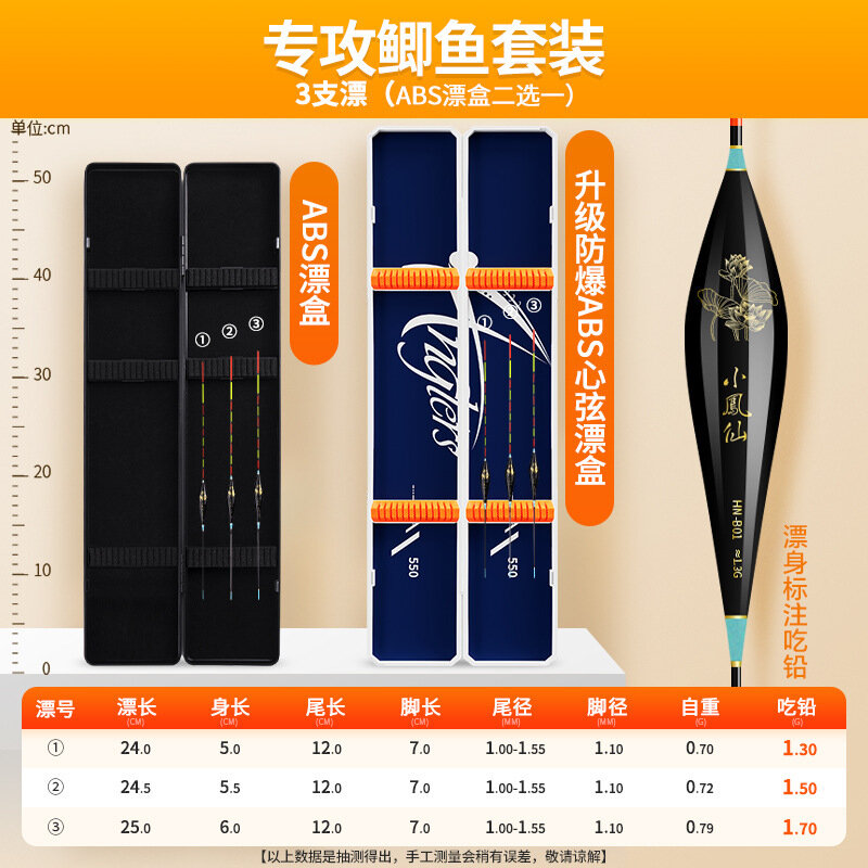 Набор поплавков для рыбалки Xiaofengxian с коробкой для поплавков, высокочувствительный поплавок для дикой рыбалки, нано-утолщенный привлекательный поплавок для карася с поплавком