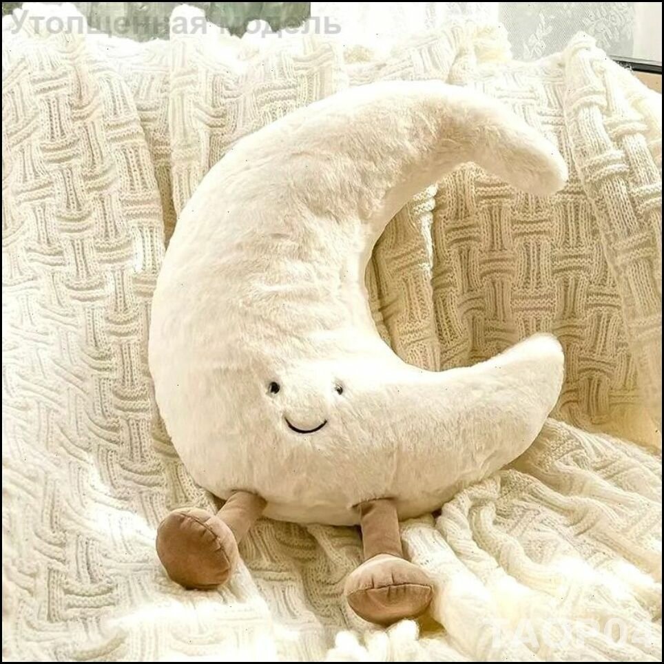 Плюшевая подушка длиной Улыбайся, кукла Солнце/Луна 50 см.