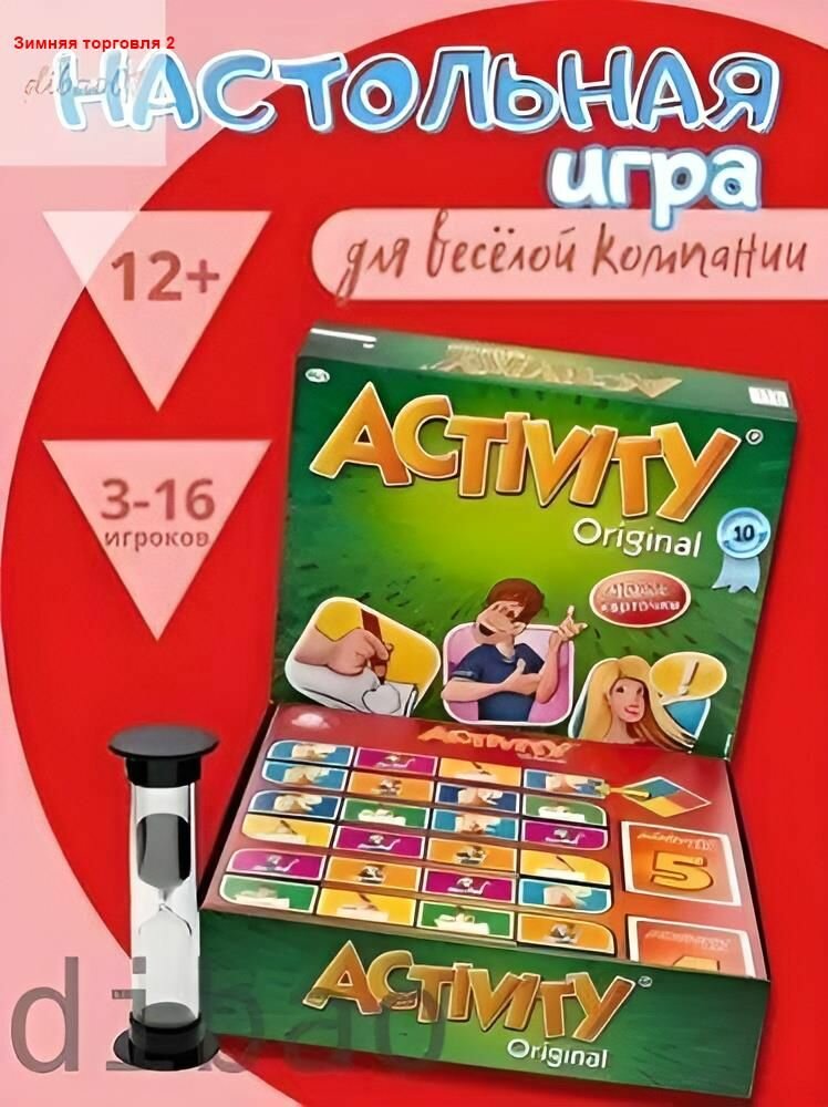 Activity настольная игра