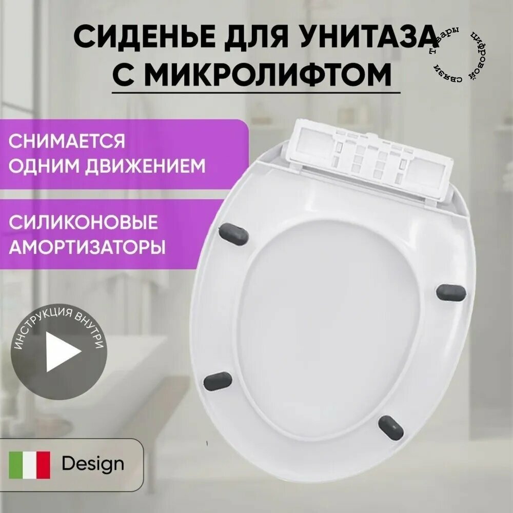 Эксклюзивная крышка с микролифтом для унитаза, сиденье