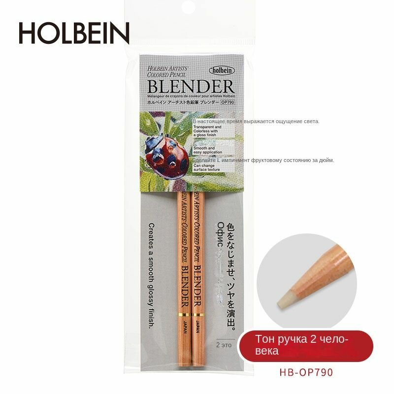 Holbein Art Materials Набор карандашей, вид карандаша: Акварельный, 2 шт.