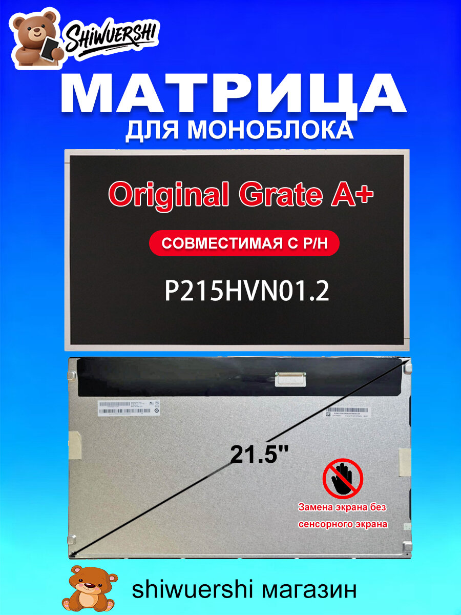Monitor 21.5 дюймовый новый ЖК-экран P215HVN01.2 разрешение 1920x1080