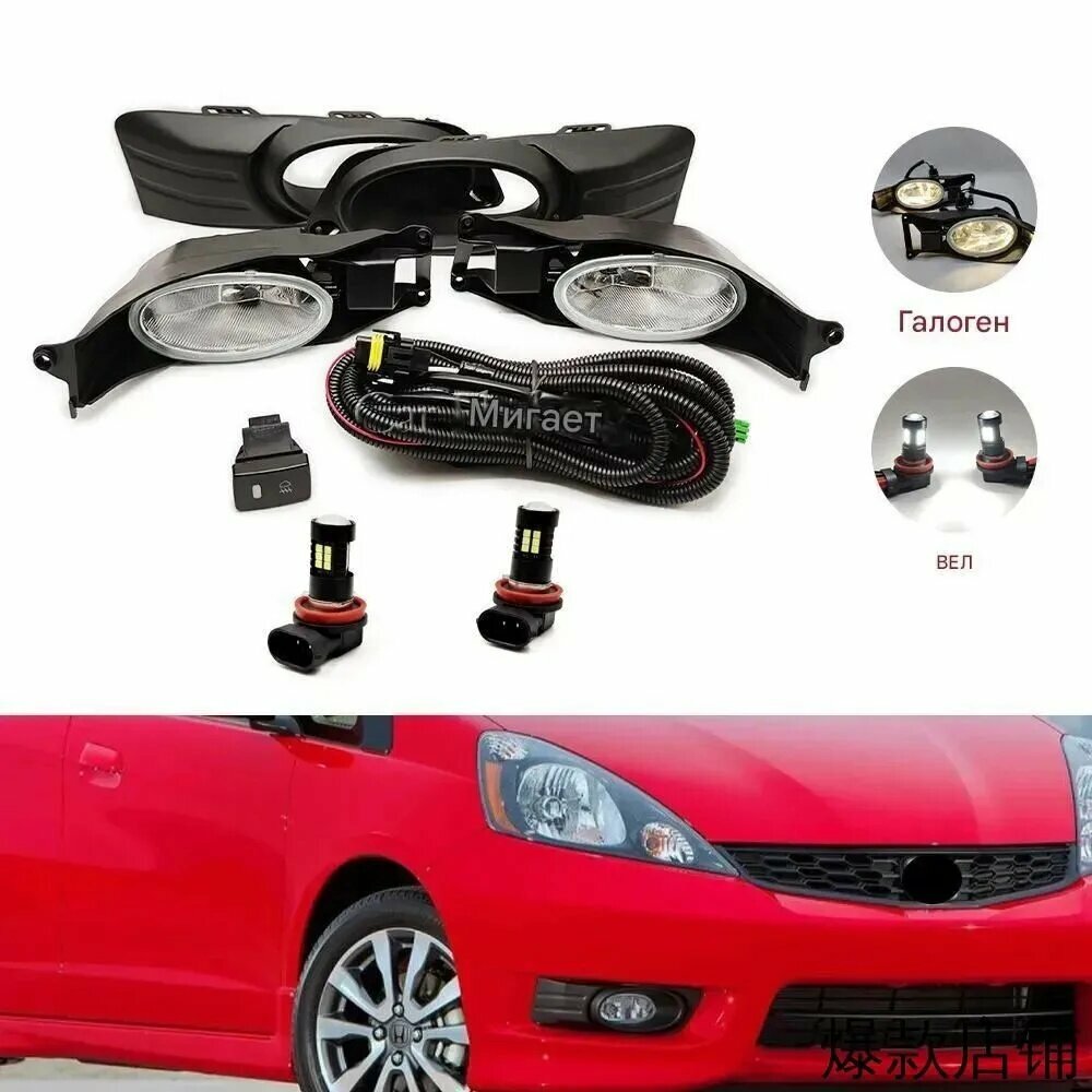 Фары автомобильные, 2 шт, арт. Honda Fit Jazz Shuttle 2011 2012 2013 2014 2015 2016