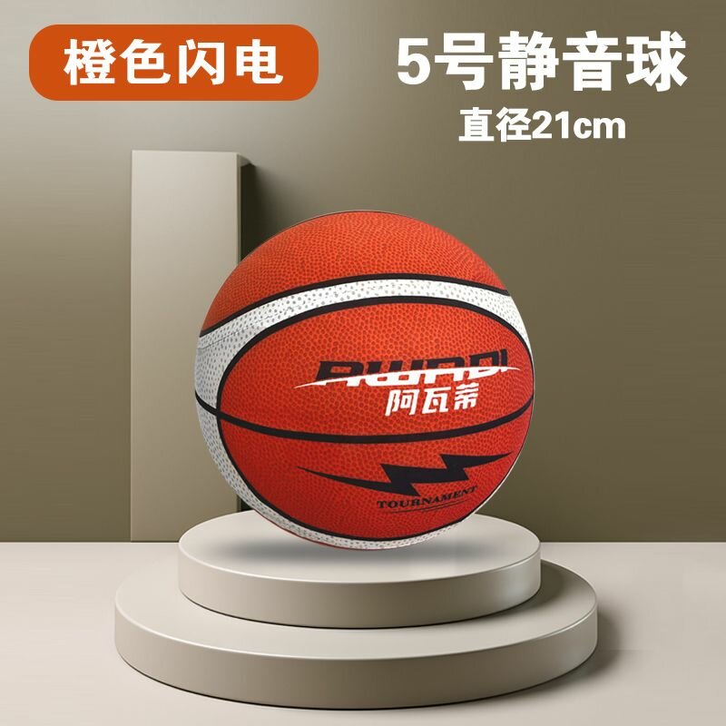 Четвертое поколение тканевого чехла, бесшумный баскетбольный мяч, без дриблинга, для игры дома, без шума, тренировка детей, стрельба, домашний губчатый мяч