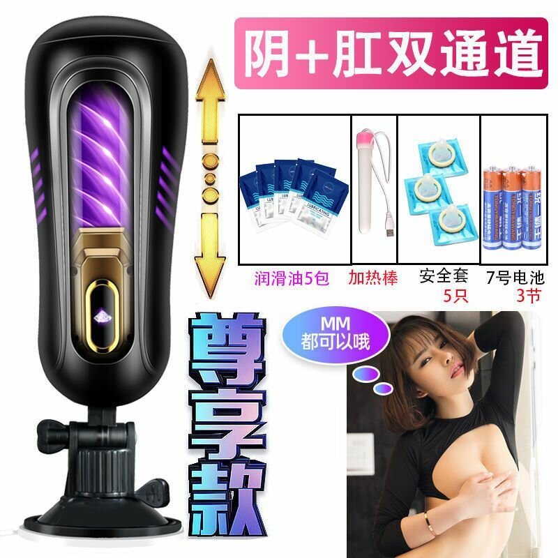 Мужской полностью автоматический мастурбатор с двойным отверстием, реалистичная вагина, инвертированная форма матки, взрослые секс-игрушки, надувная кукла