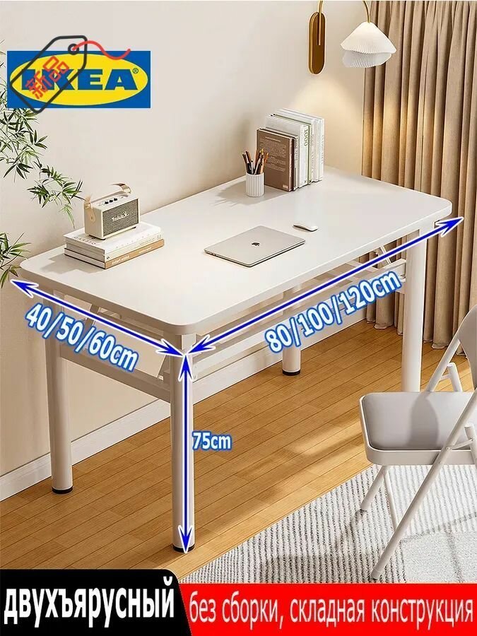 IKEA Стол обеденный Раскладной, 100х50х75 см