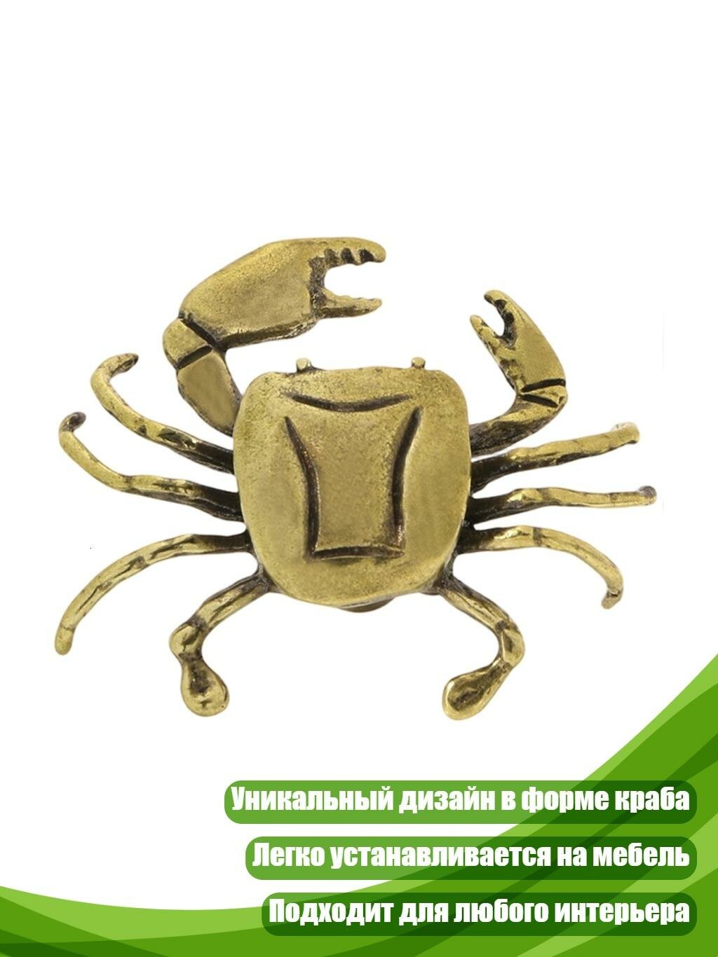 Металлическая ручка-краб для мебели, Состаренный цвет