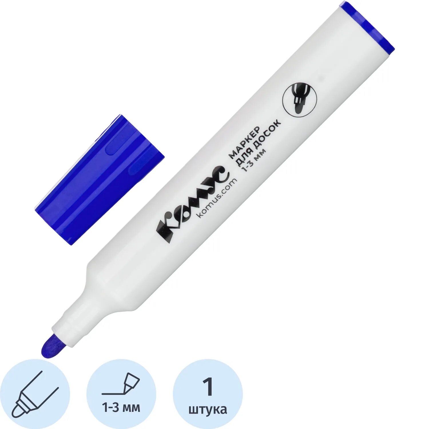 Маркер для белых досок комус синий 1-3 мм