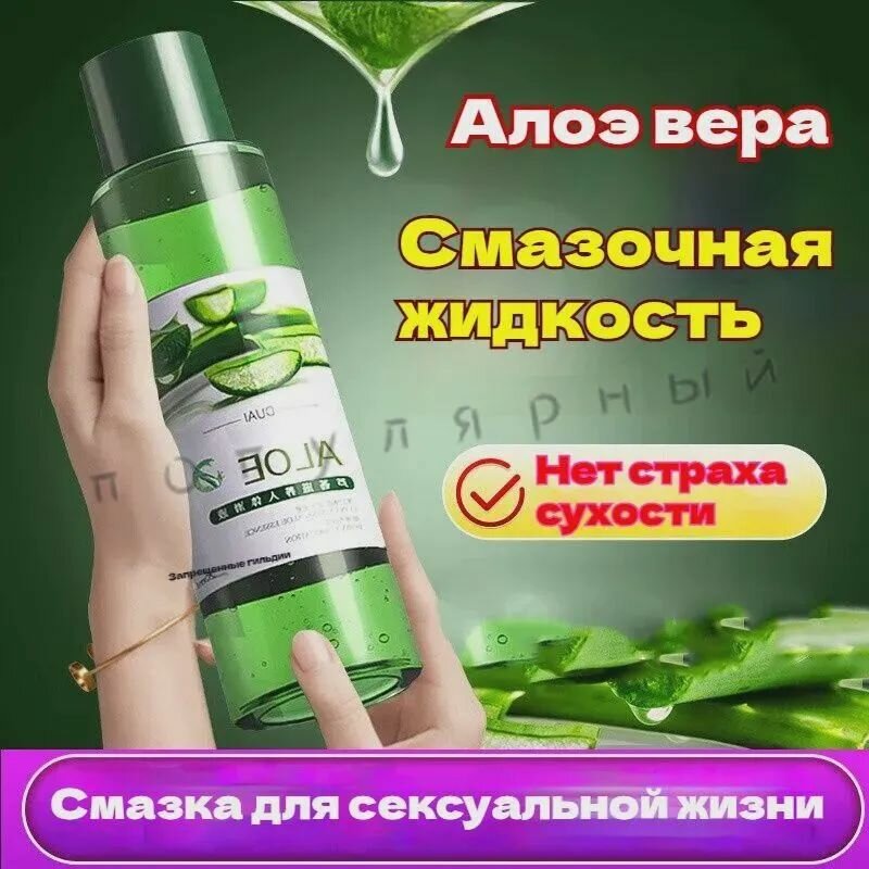 Гель смазка интимная, для анального и вагинального секса, для сужения влагалища, возбудитель, для всех видов секса, 120мл