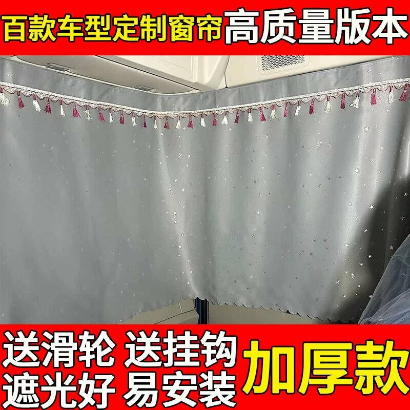 Глубокосерые боковые шторы для Longma, левая и правая, без передней части