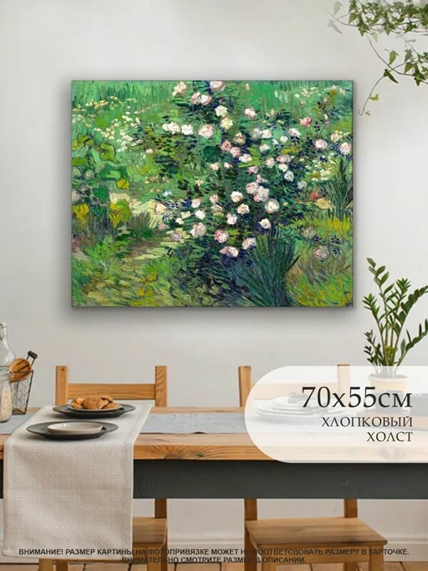 Картина на натуральном холсте, на деревянном подрамнике 55*70, Ван Гог Розовые розы