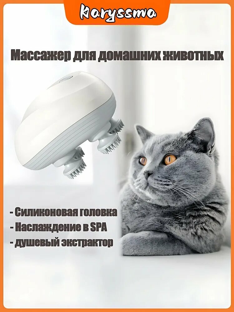 Электрический массажер для кошек и собак, 4 вращающиеся головки, 3 режима, водонепроницаемый массаж головы из мягкого силикона, антистресс, улучшение кровообращения, портативный