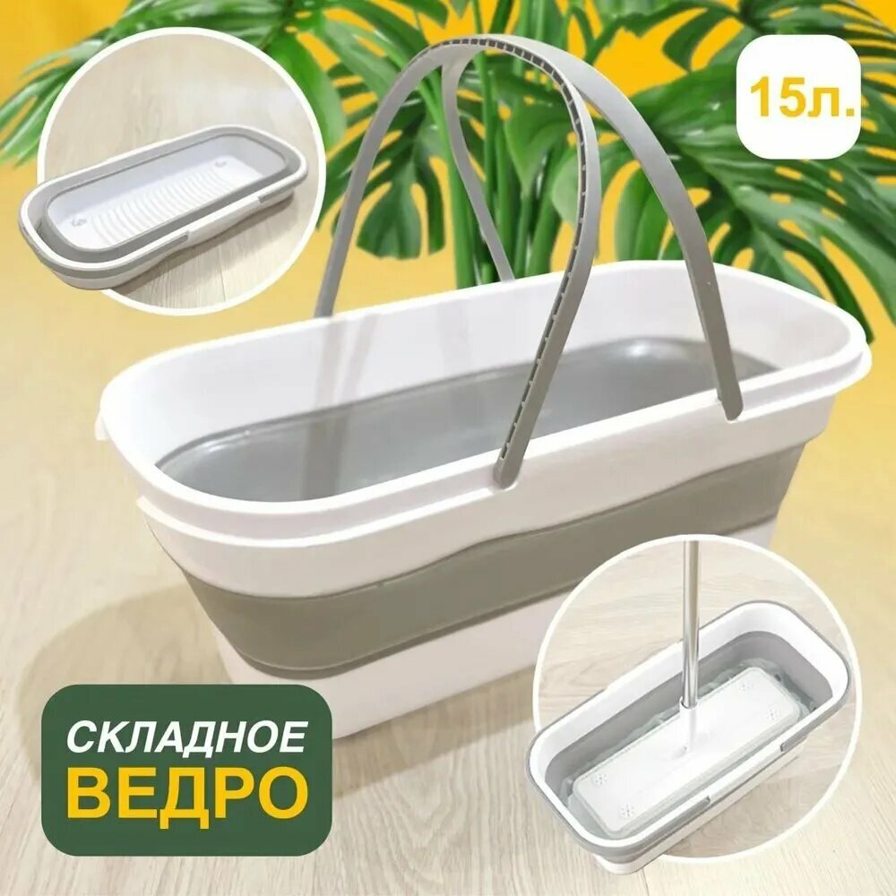 Ведро, 15 л, 1 шт