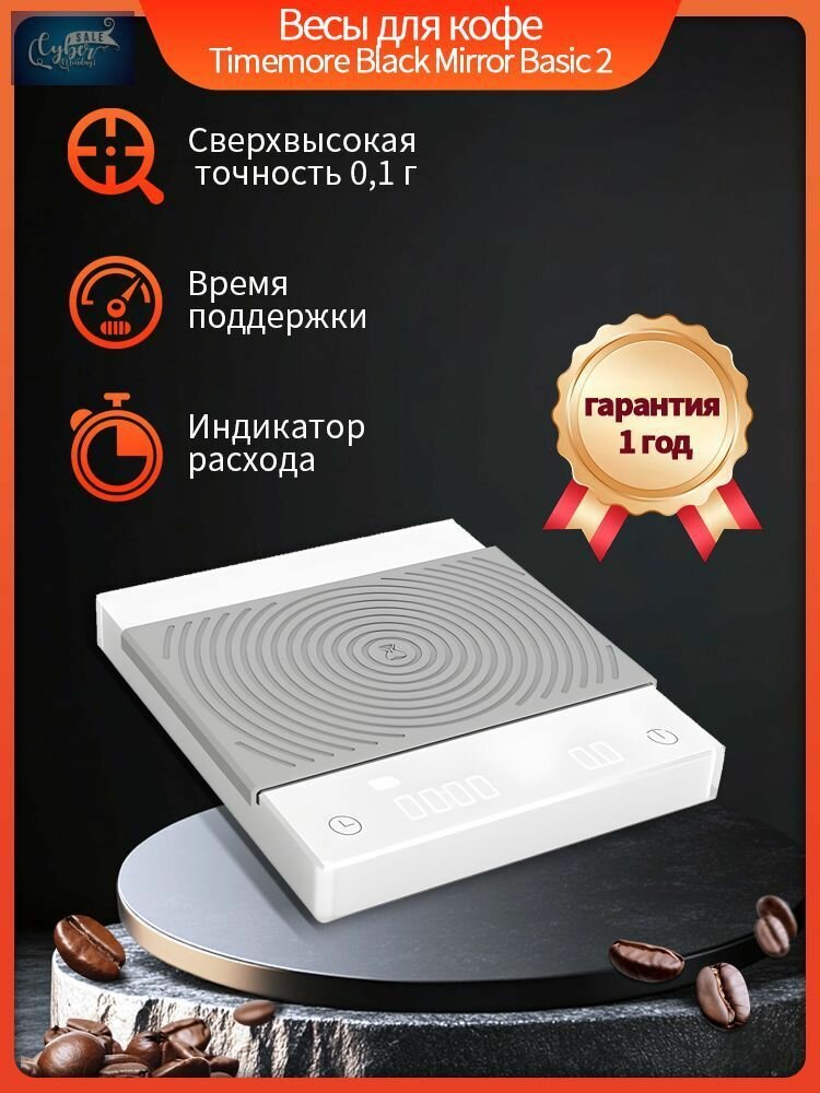 Электронные весы Timemore Black Mirror Basic 2, таймер для взвешивания кофейных зерен, домашние мини-кухонные весы