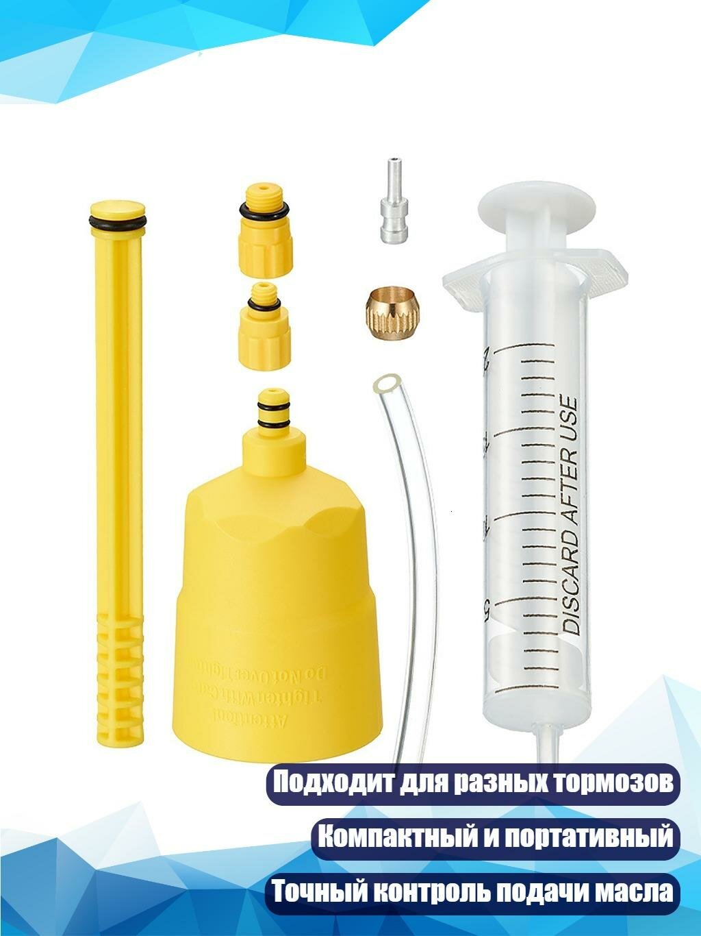 Набор для прокачки тормозов велосипеда