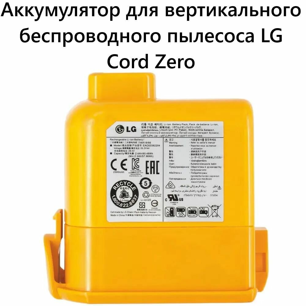 Аккумулятор для LG A9NEOMAX