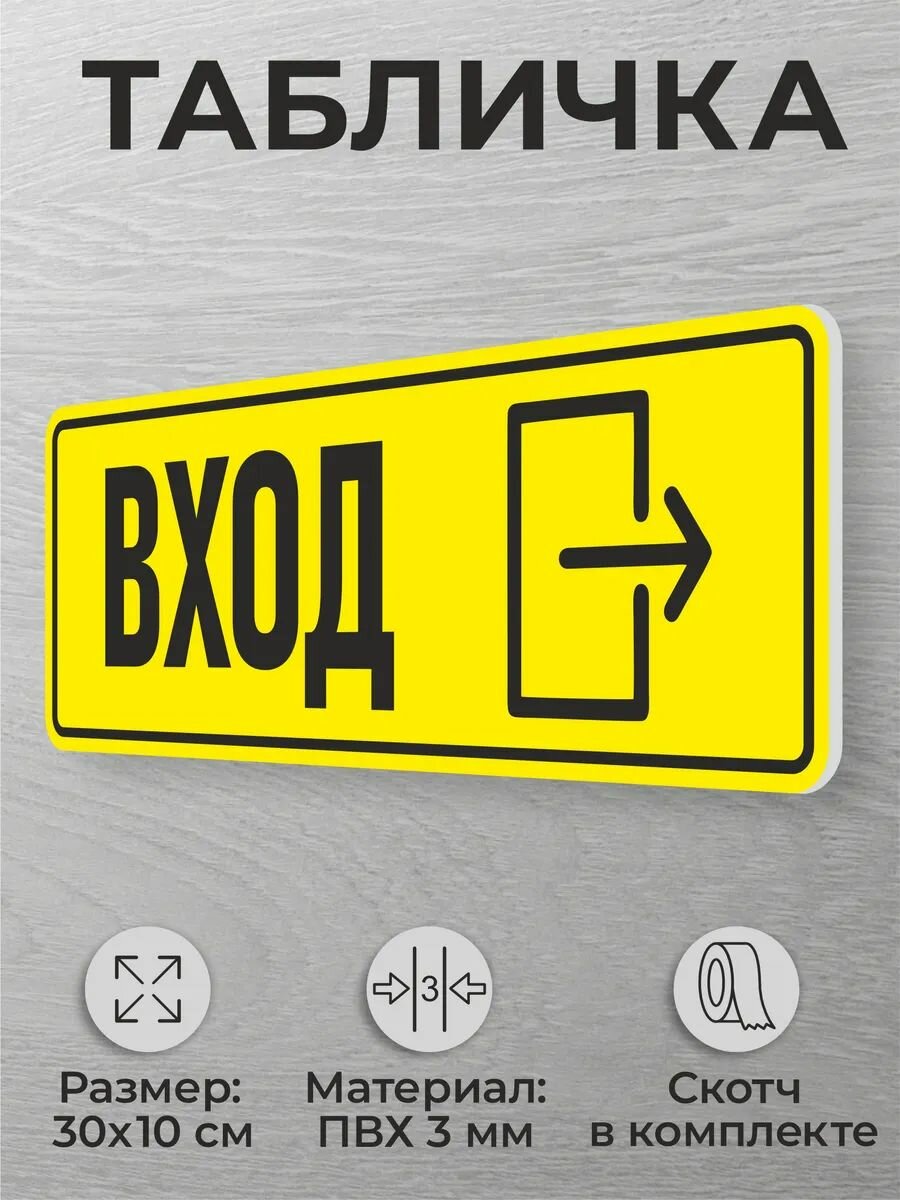 Навигационная табличка указатель Выход срелка влево