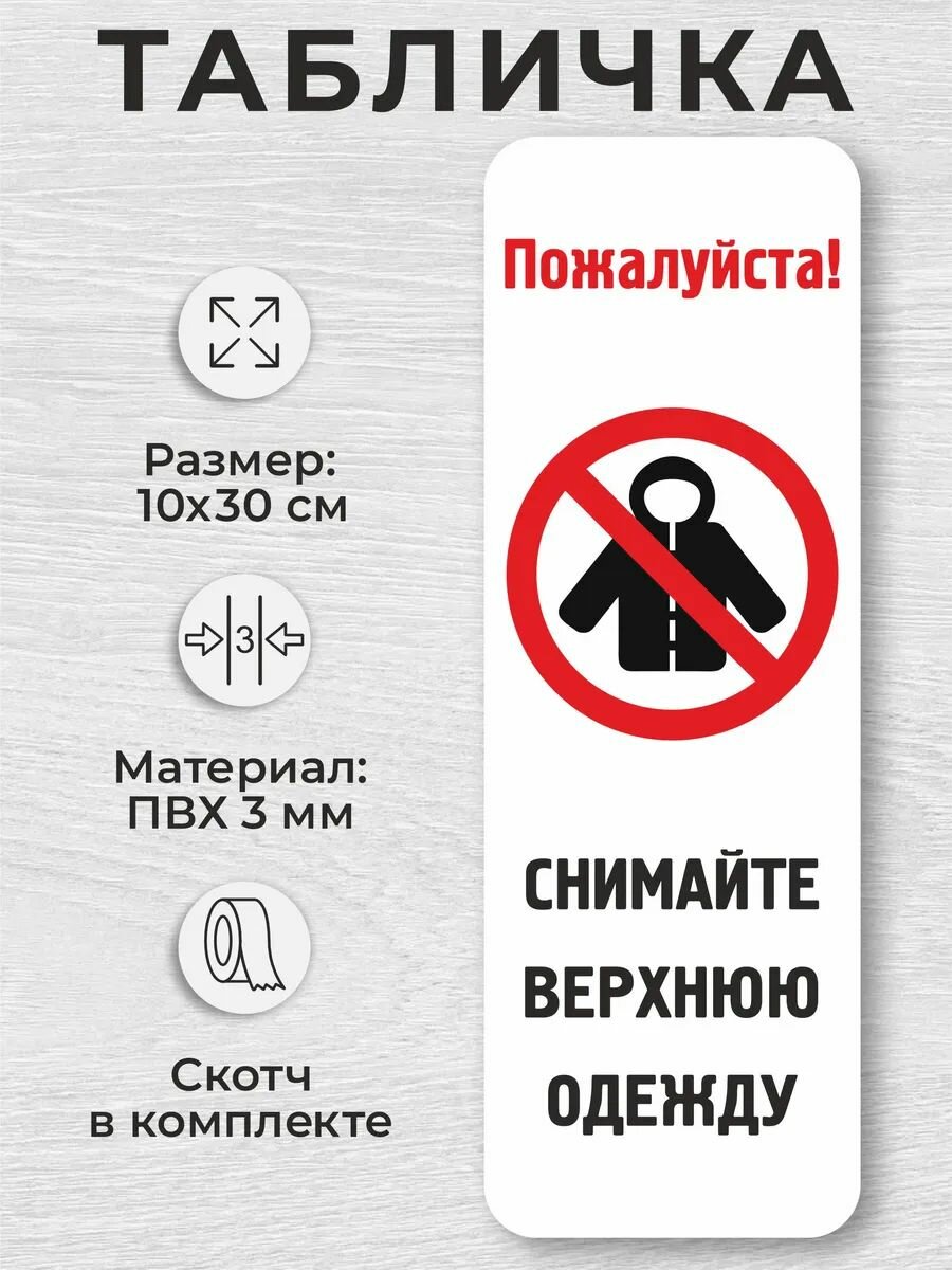 Табличка на дверь — фото 1