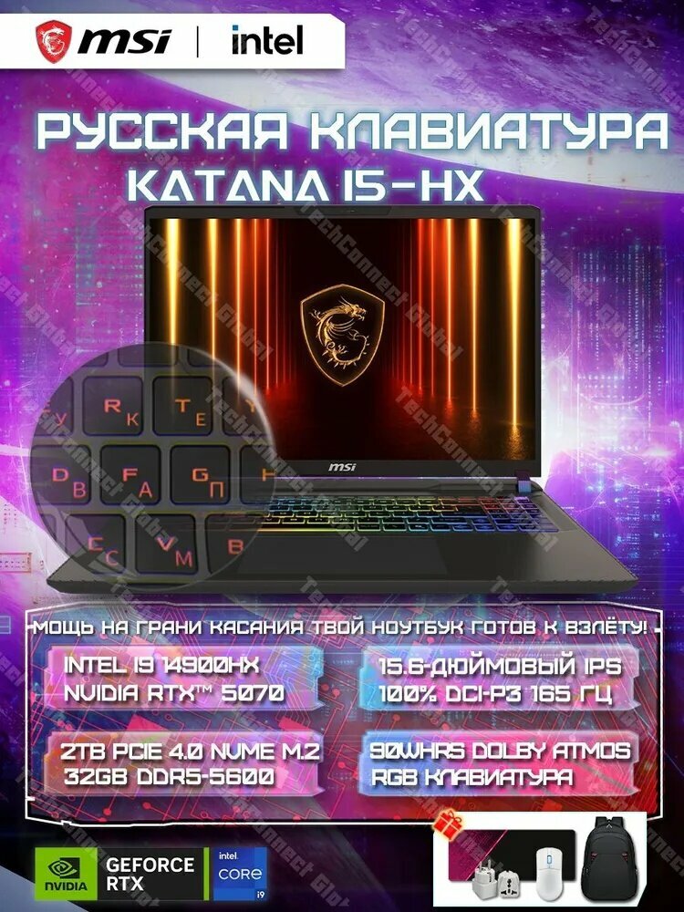 MSI Игровой ноутбук 15.6", Intel Core i9-14900HX, RAM 32 ГБ, SSD 2048 ГБ, NVIDIA GeForce RTX 5070 для ноутбуков (8 Гб), Windows Pro, черный, черный матовый, Русская раскладка
