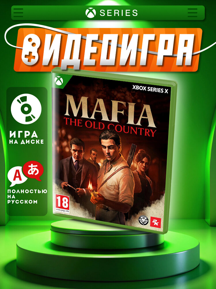 Mafia The Old Country (Xbox Series X, рус.)