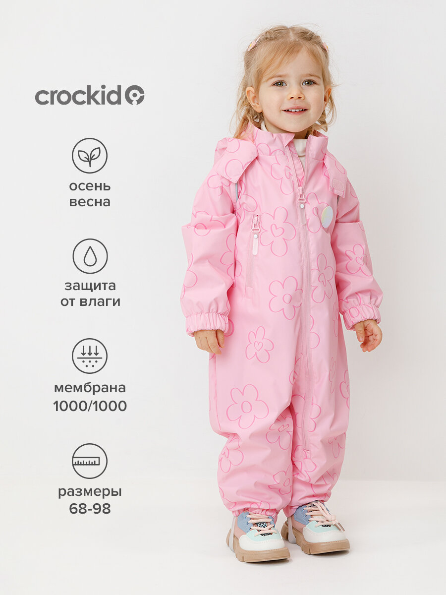 Комбинезон утеплённый демисезонный для малыша, мембрана