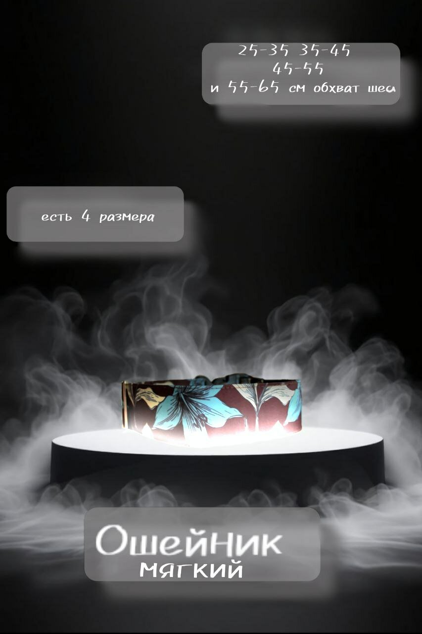 Ошейник мартингейл