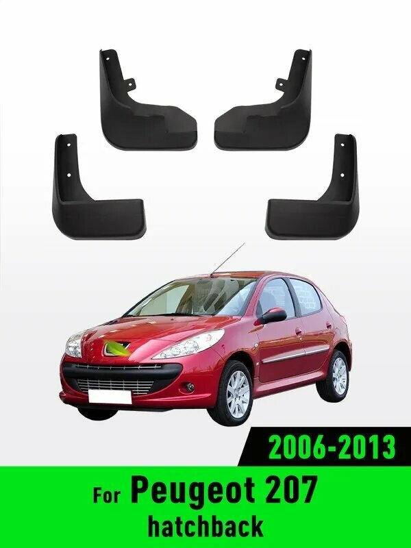 Брызговики, арт. For Peugeot 207 hatchback 2006-2013, 4 шт.