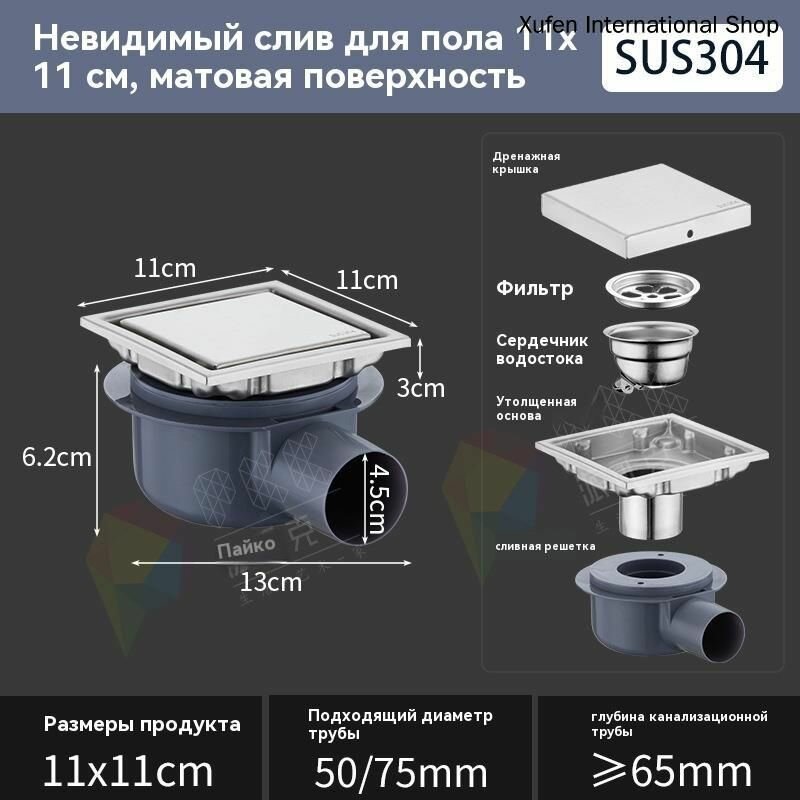 Трап для душа квадратный металлический (нержавеющая сталь 304) 110х110 мм с гидрозатвором и сухим затвором (комбинированный), горизонтальный выход D50 мм , Душевой трап линейный