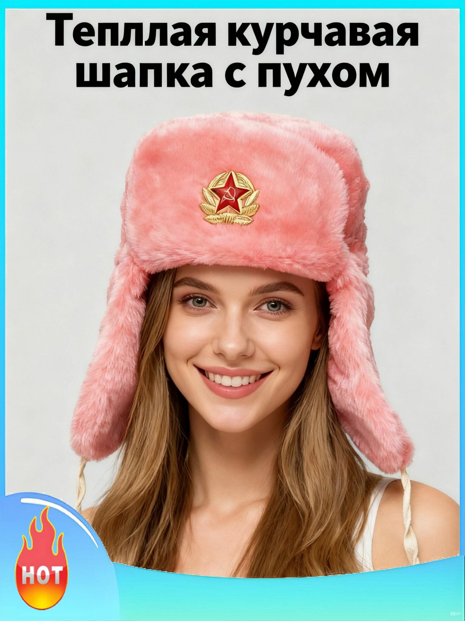 Эксклюзивная ушанка из меха, модель Советской Армии для охоты