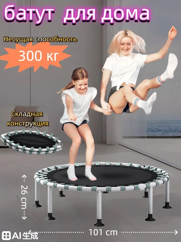 Батут каркасный101 см