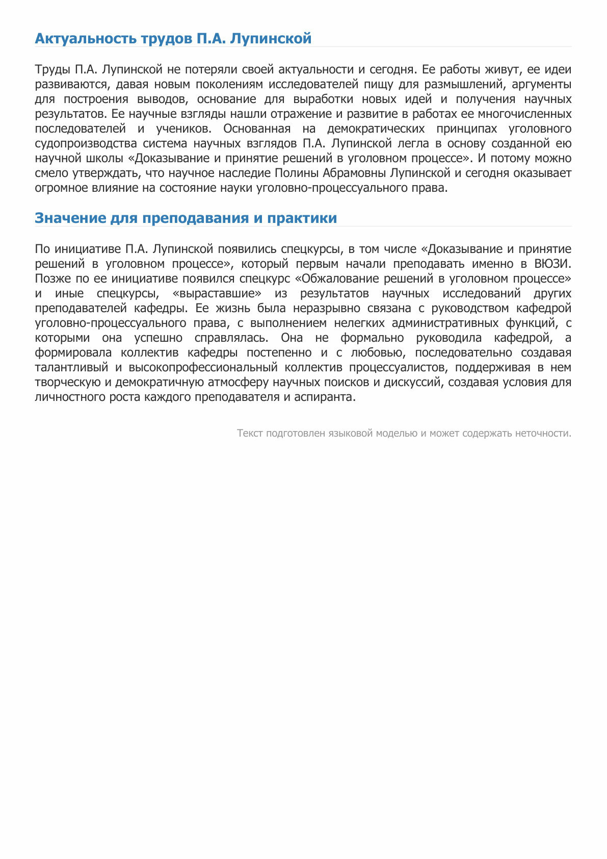 Избранные труды: Монография/Лупинская П. А.-М: Юр. Норма,2025.-608 с.(Переплет 7БЦ) — фото 1