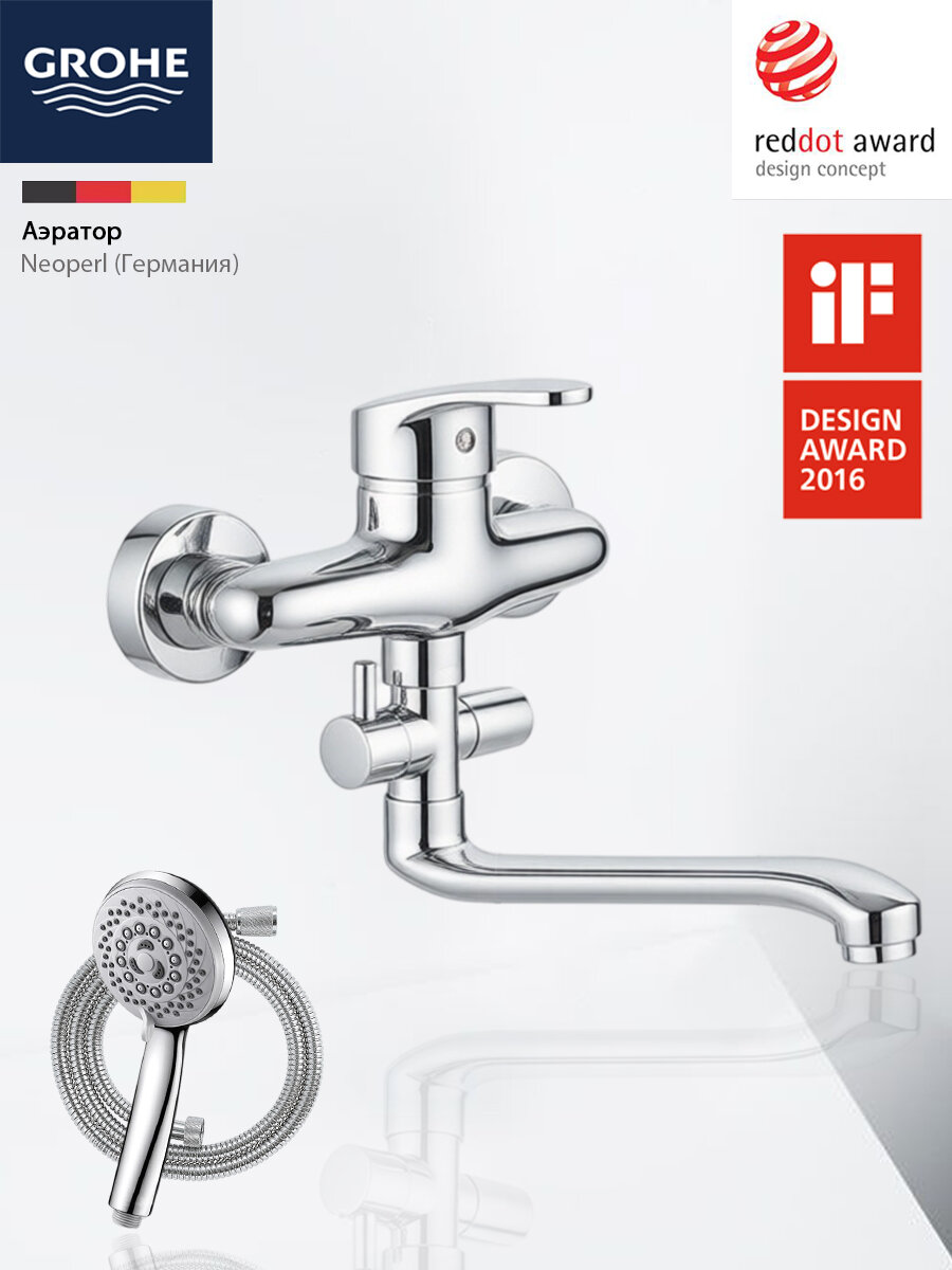 Смеситель для ванны GROHE, с душем, хромированный, 5 режимов, каскадный