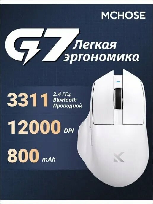 MCHOSE Игровая мышь проводная, белый