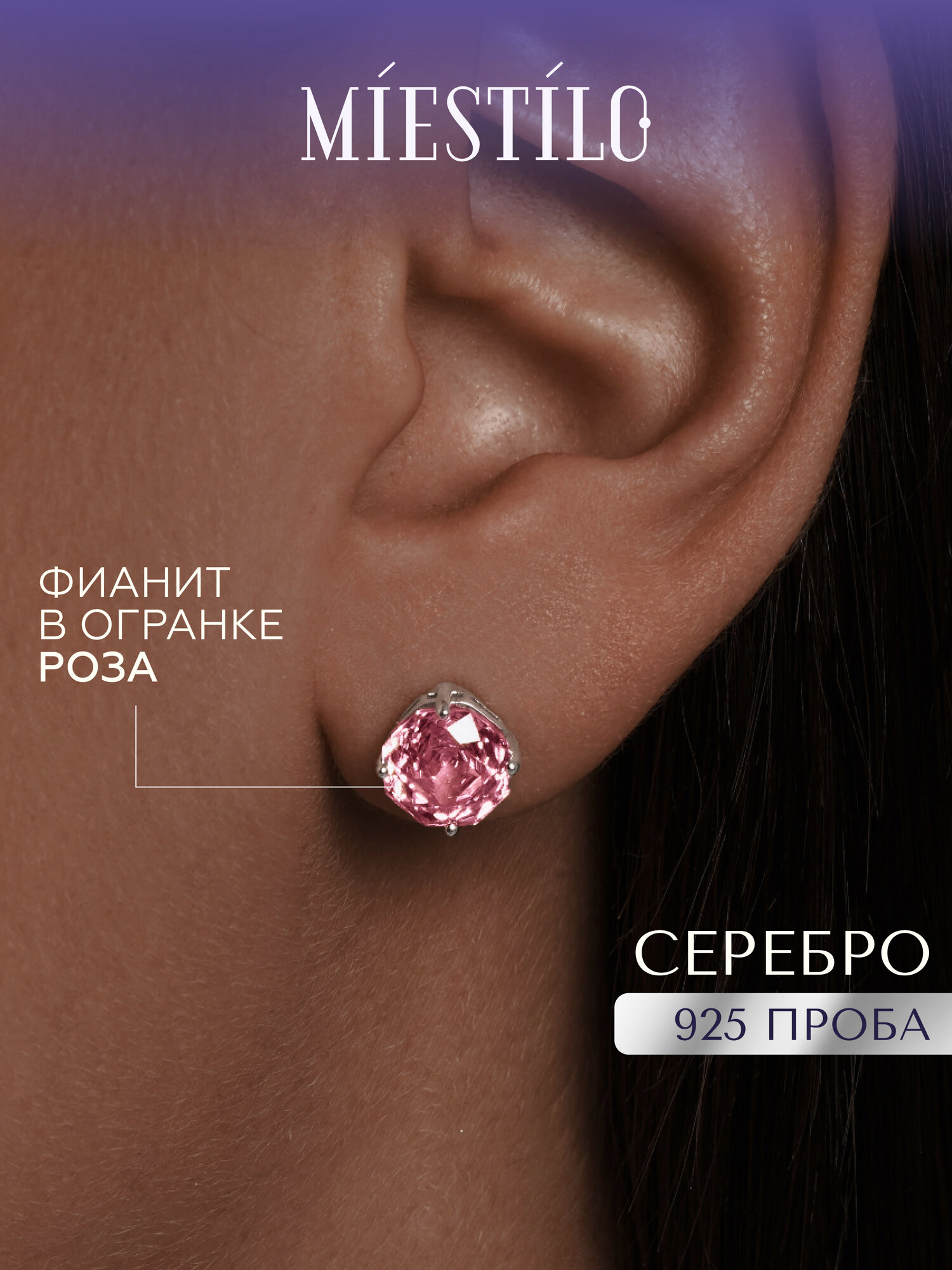 Серьги пусеты, серебро, 925 проба, родирование, фианит