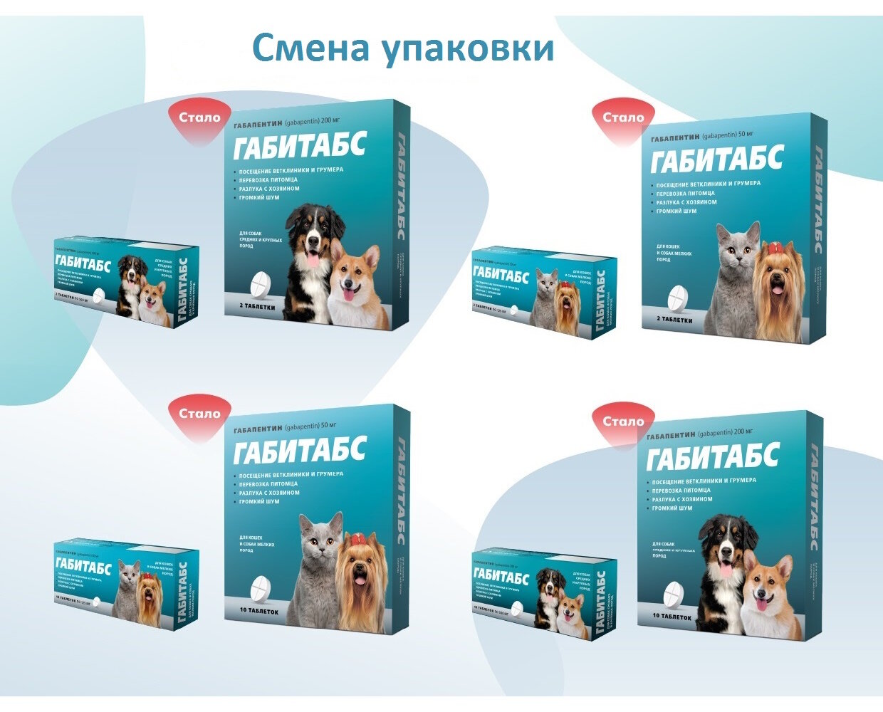 Антисептический препарат "Габитабс", для собак, 2 таблеток, 50 мг