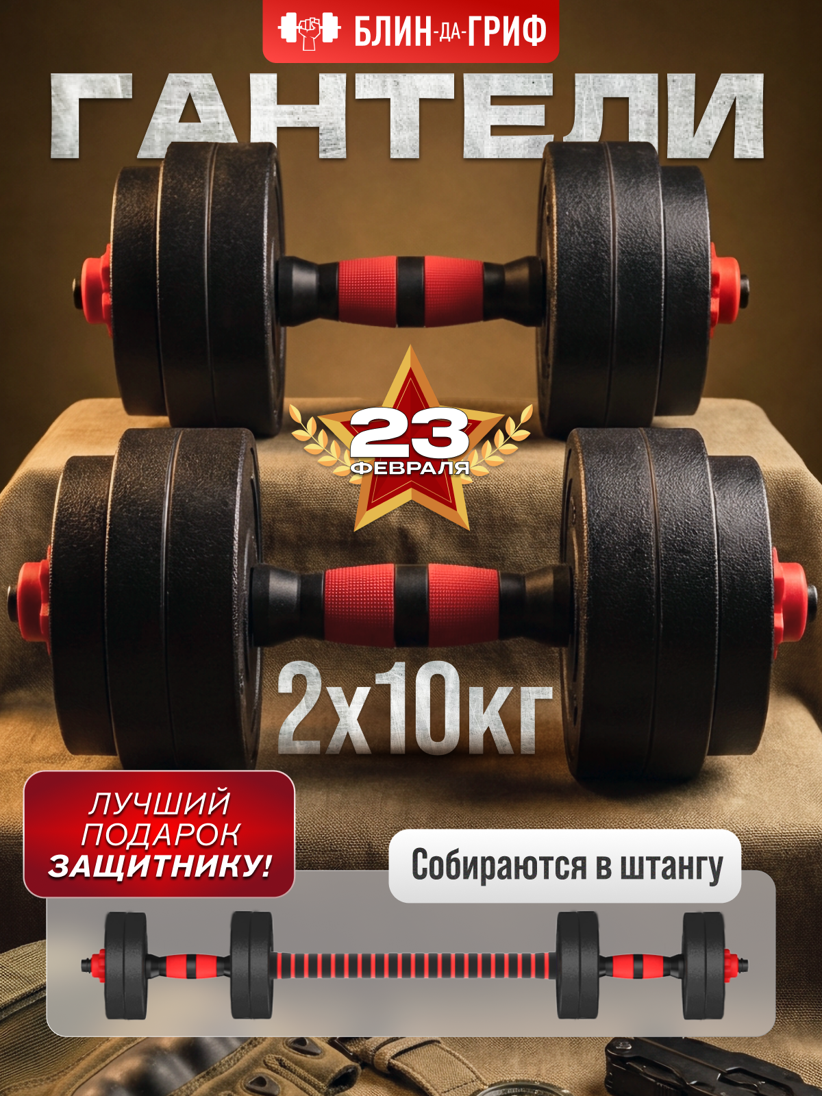 Гантели 9,5 кг 2 шт общий вес 20 кг