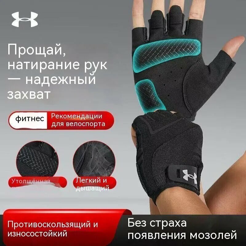 Under Armour Перчатки для фитнеса, легкой атлетики, размер: M