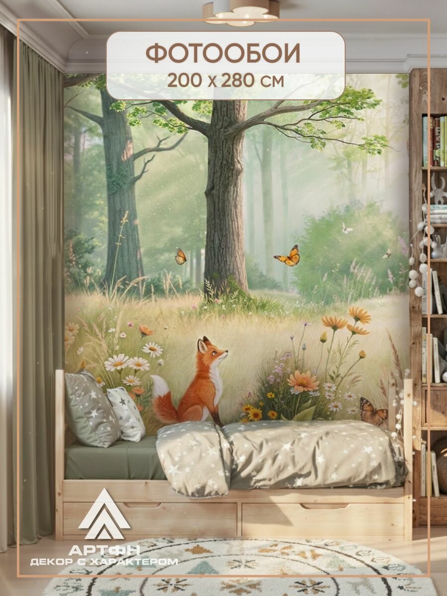 Обои в детскую артфн "Лесные чудеса", фотообои для девочек и мальчиков, 200 см x 280 см
