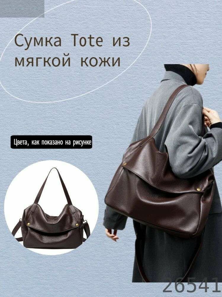 Сумка Tote из мягкой кожи22