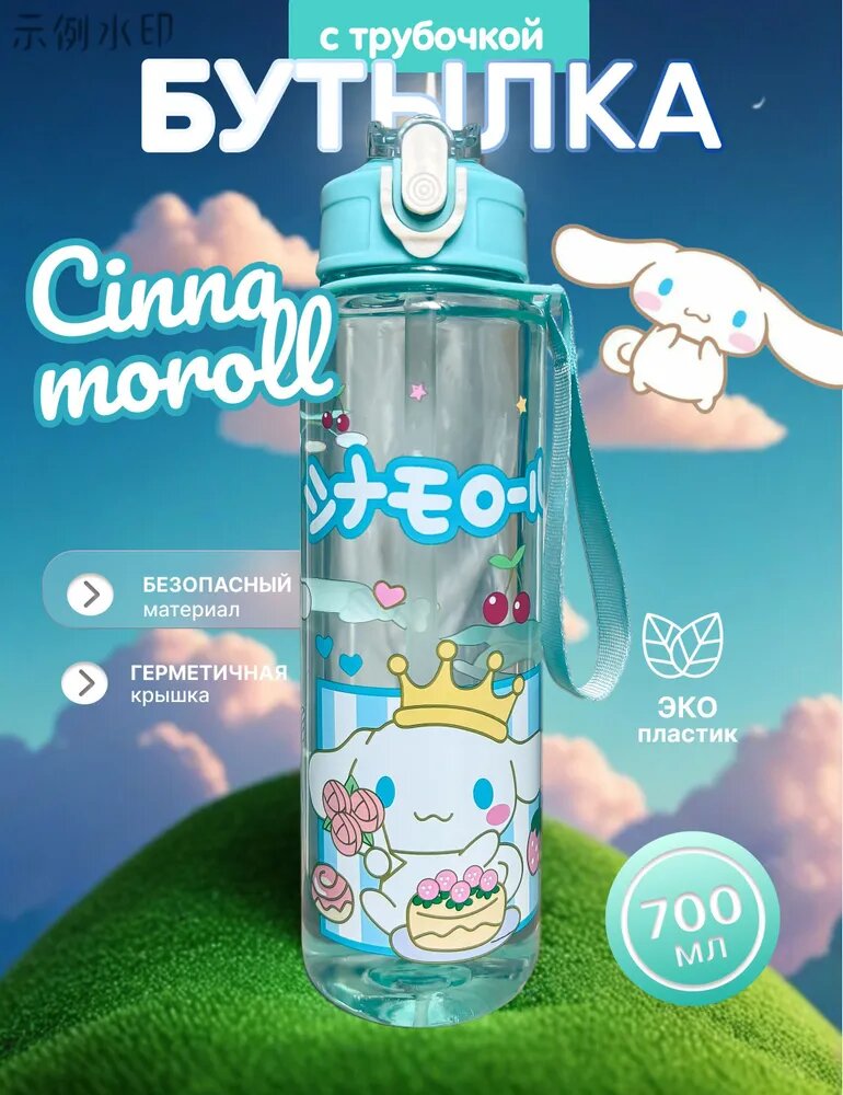 Спортивная бутылка, 700 мл