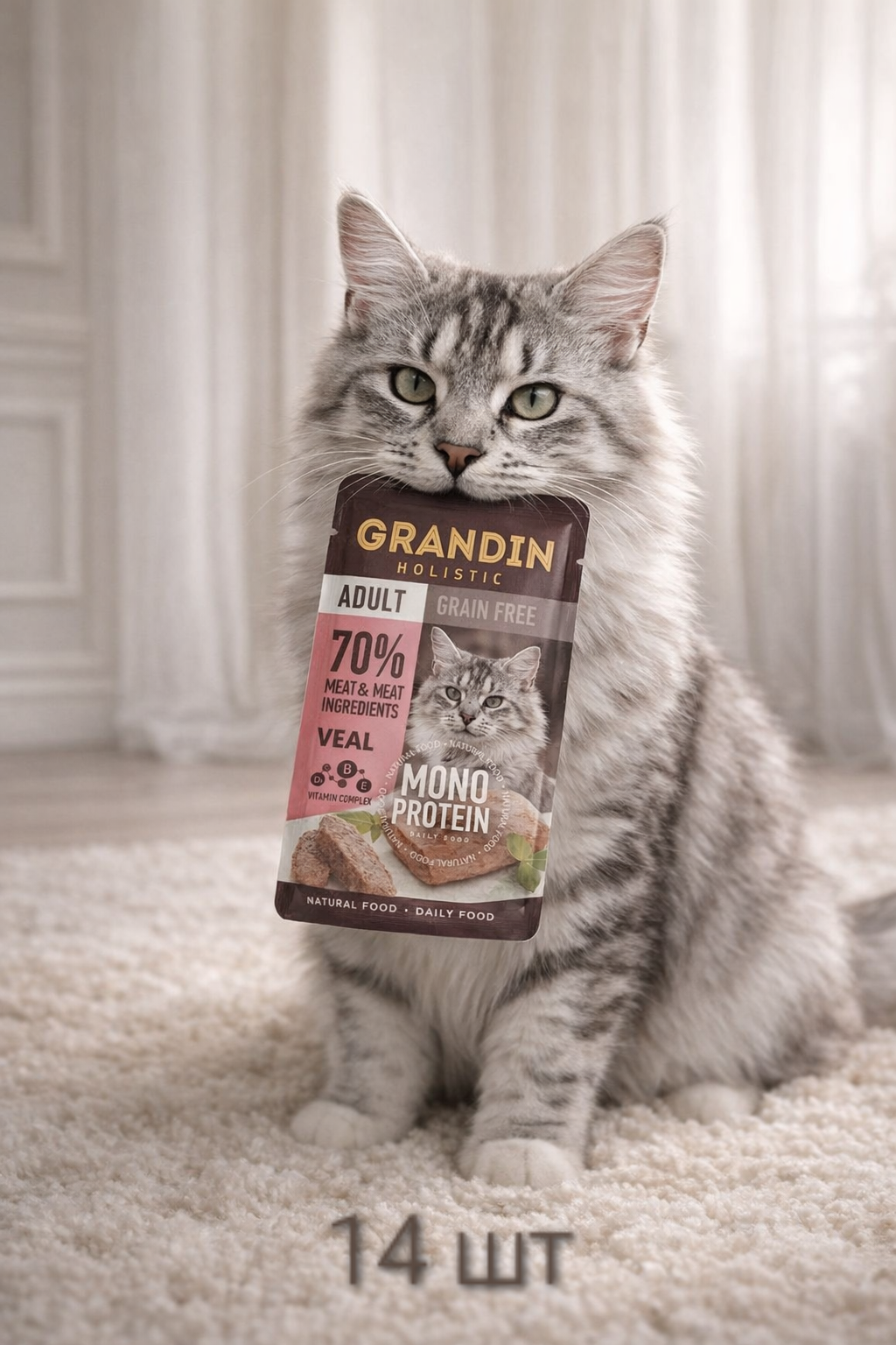 Grandin Adult Grain free Monoprotein Влажный корм для кошек, патэ из нежного мяса телятины в желе, 85 гр. 14 шт