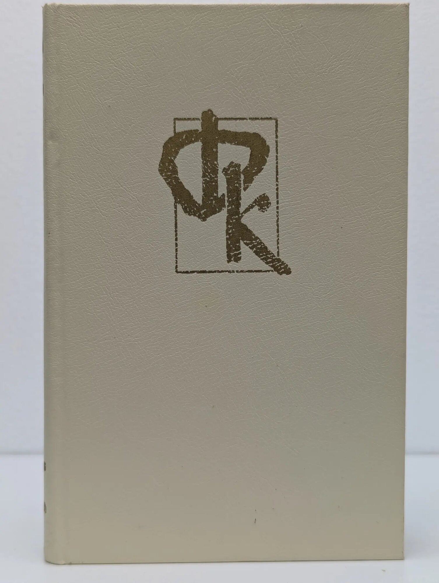Пионеры, или У истоков Саскуиханны Купер Джеймс Фенимор 1981