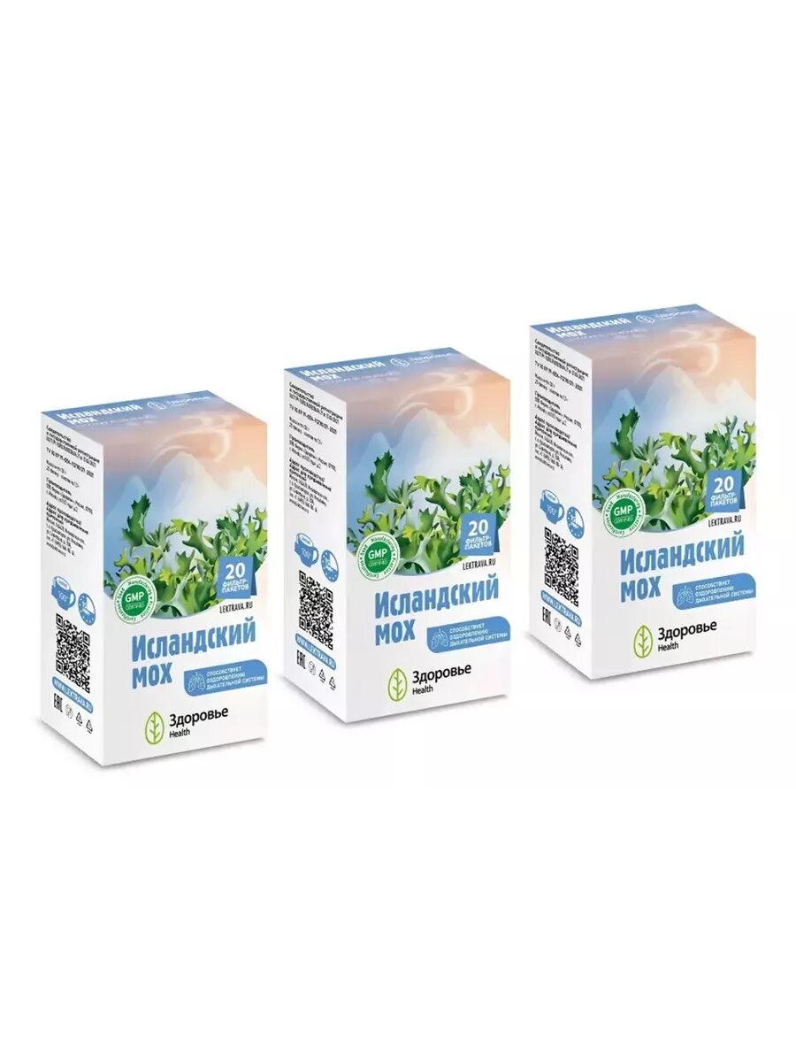 Исландский мох 3 шт