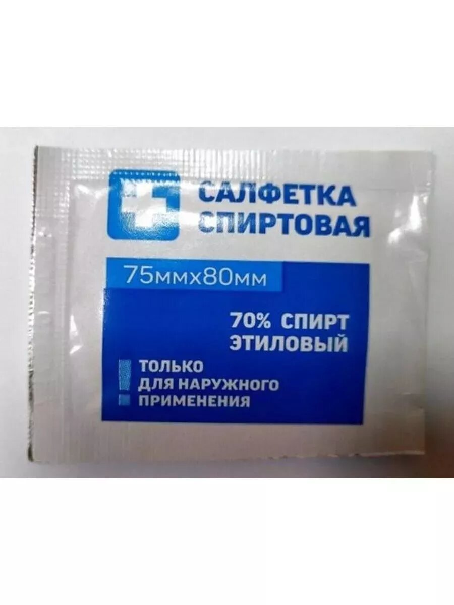 Салфетки спиртовые антисепт стерильные однораз 400 шт-1 уп