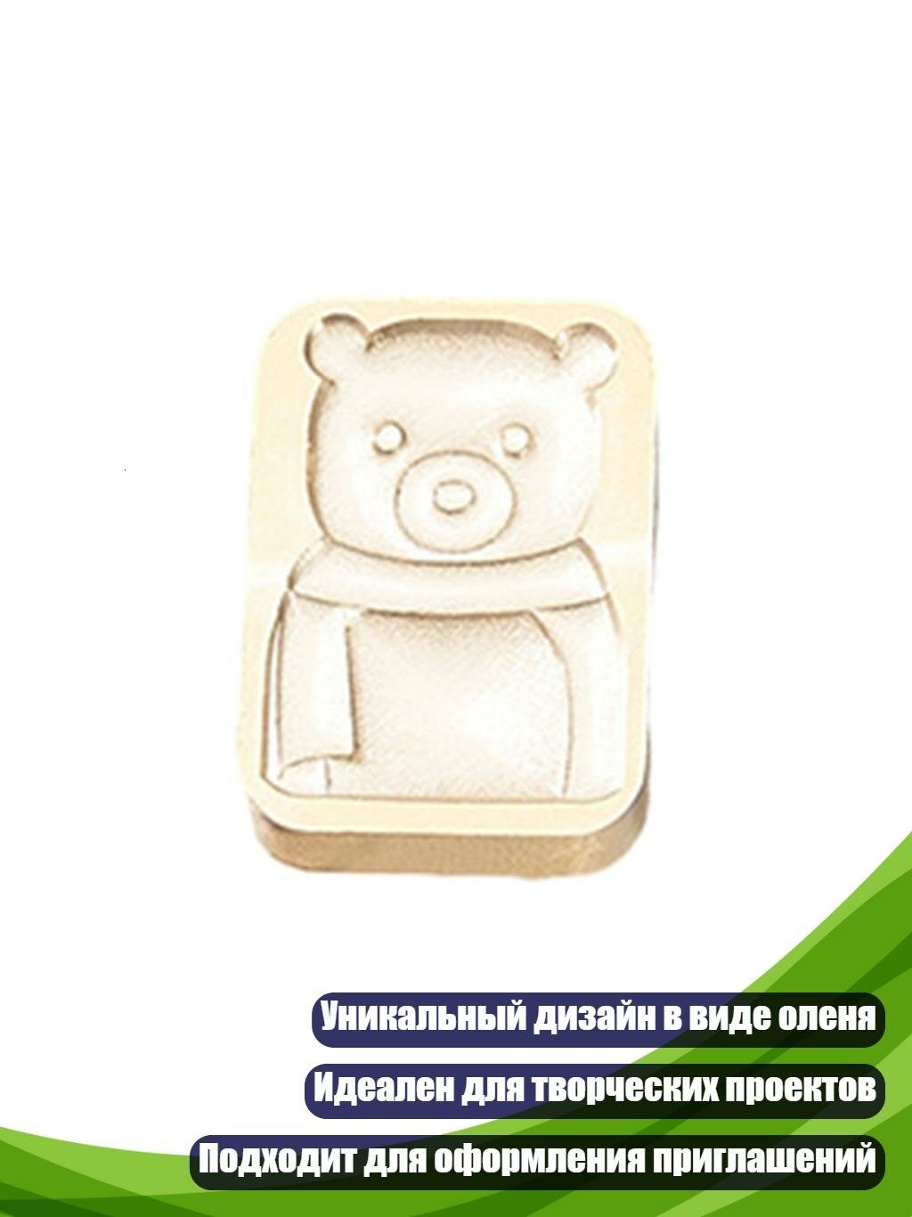 Печать для сургуча в виде оленя, A